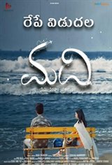 Madhi (Telugu) movie large poster.